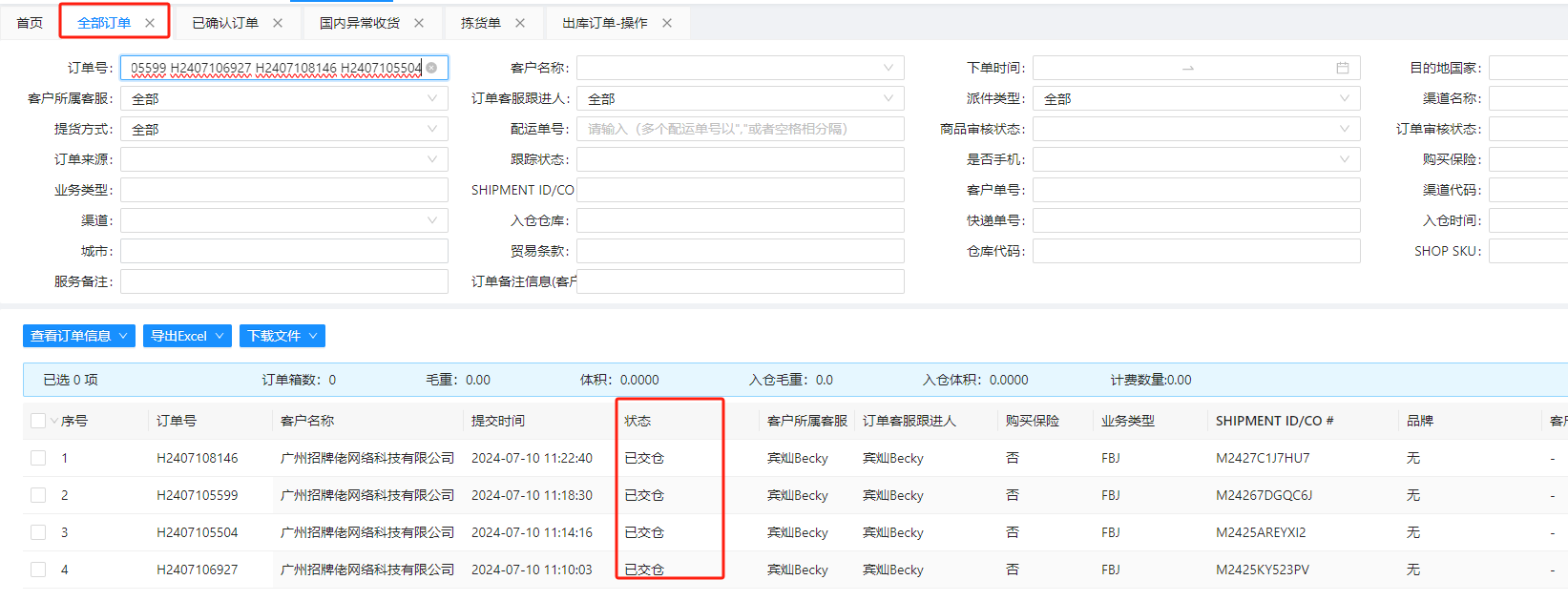 Bug 3483 【物流订单管理】 【全部订单】【订单跟踪】订单扣留并处理完异常后,订单的状态显示错误 物流管理系统 禅道